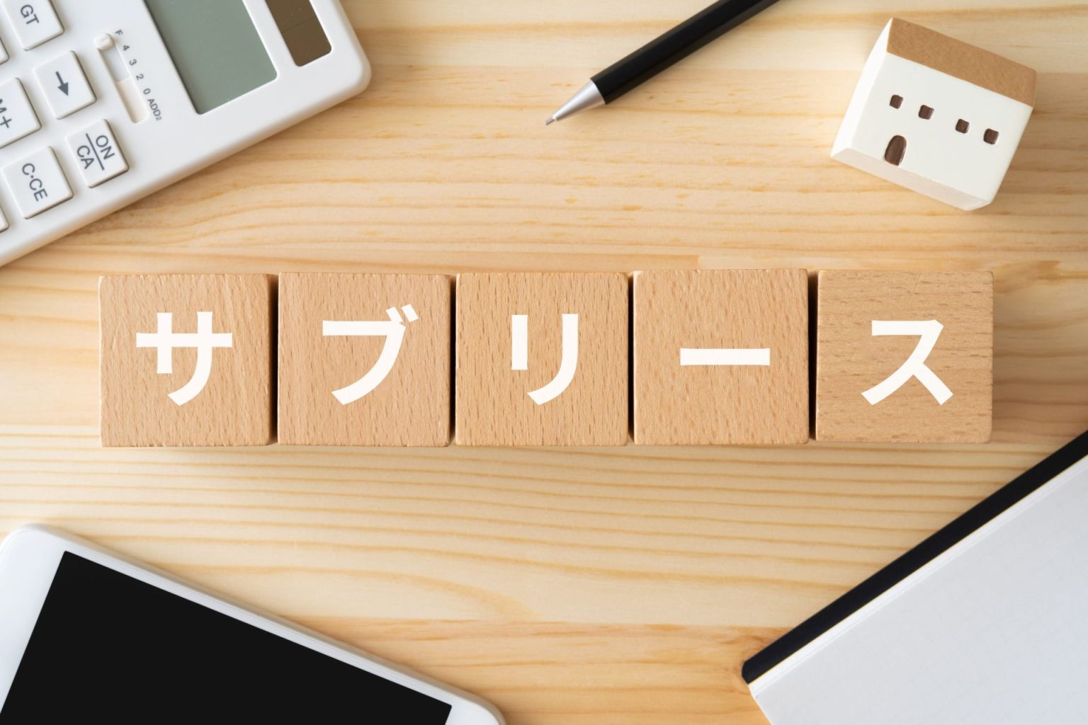 「オフィスサブリース入門：コスト削減と柔軟性の鍵」｜BUILMILL(ビルミル)